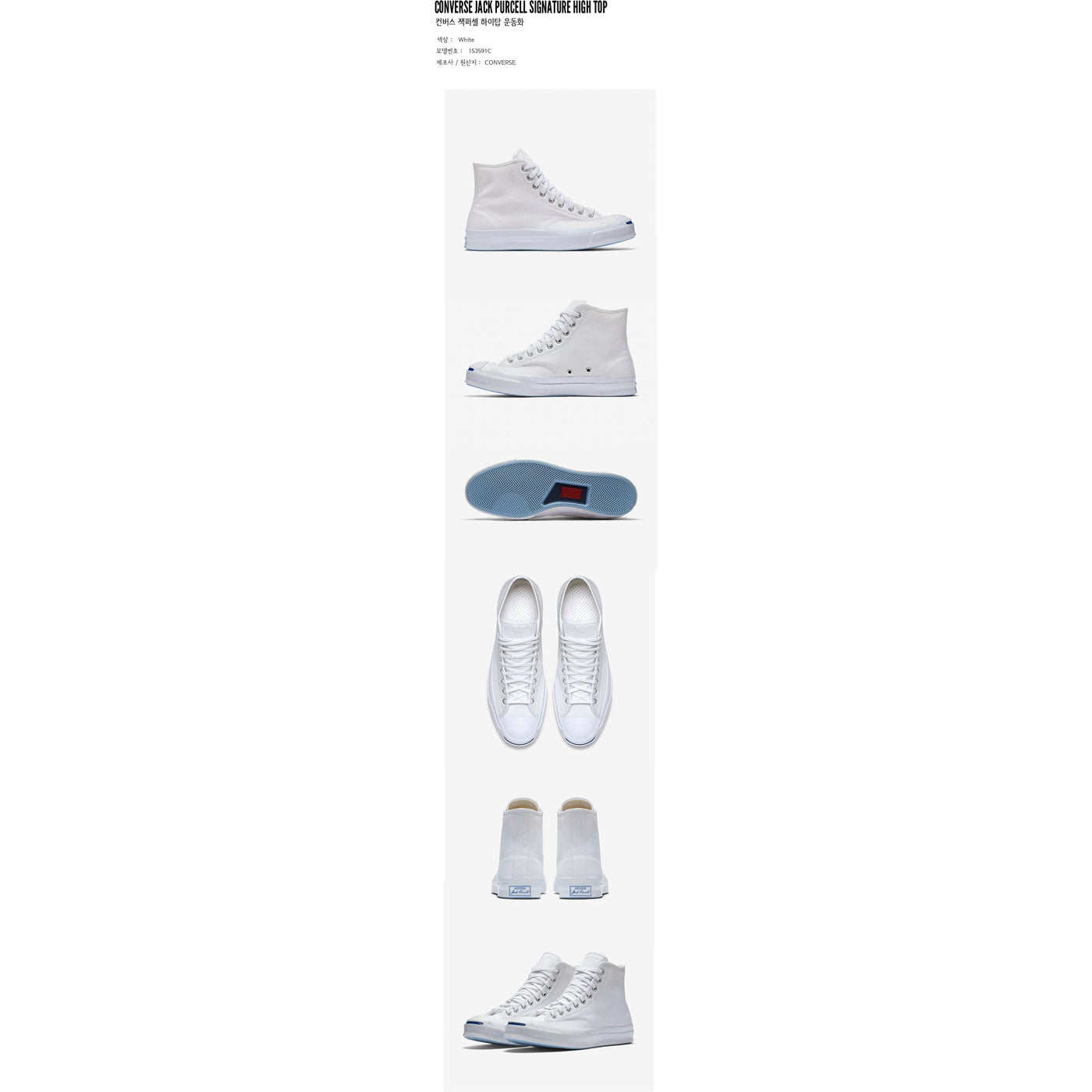 Converse Jack Purcell Signature High Top White 153591C – APLAZE