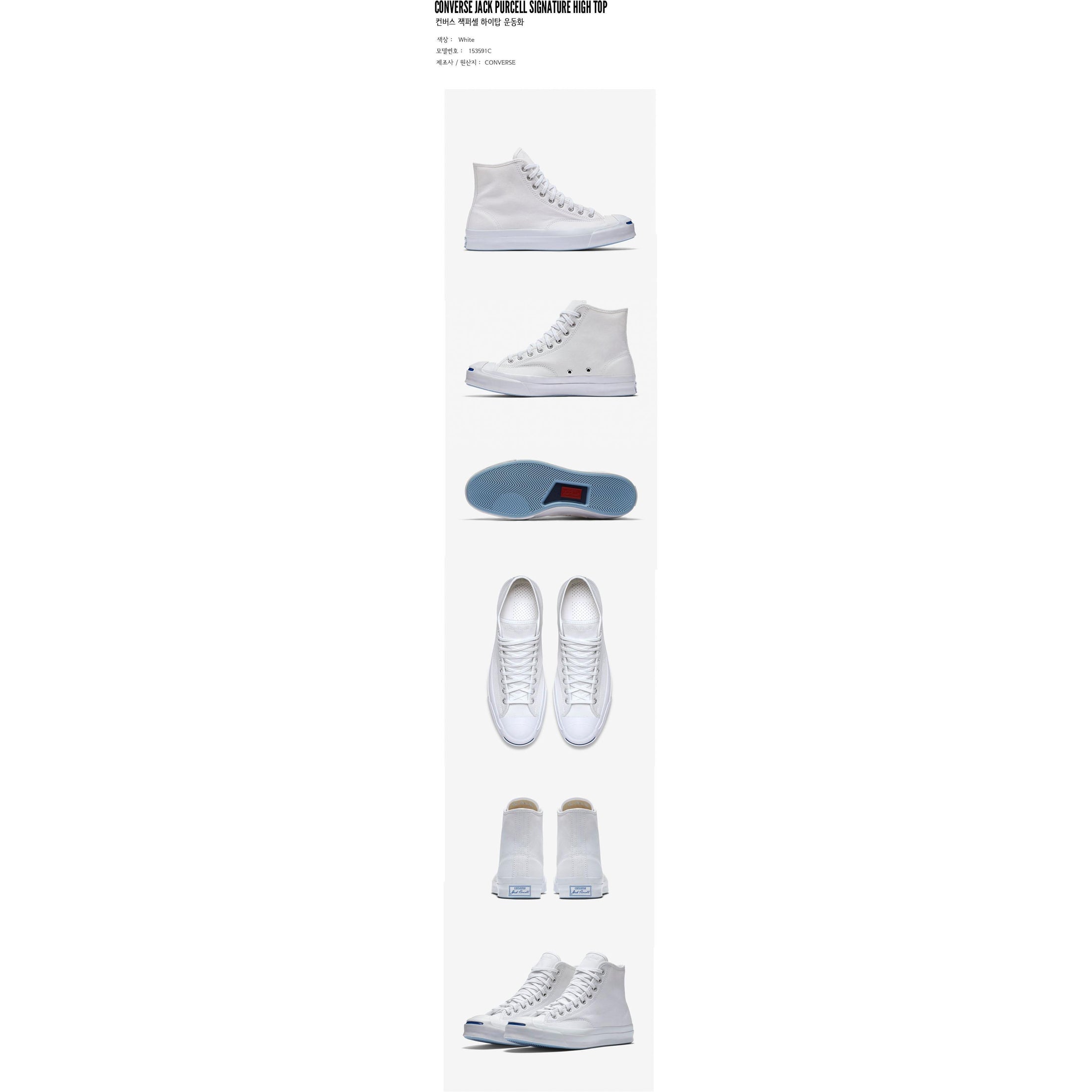 Converse Jack Purcell Signature High Top White 153591C – APLAZE